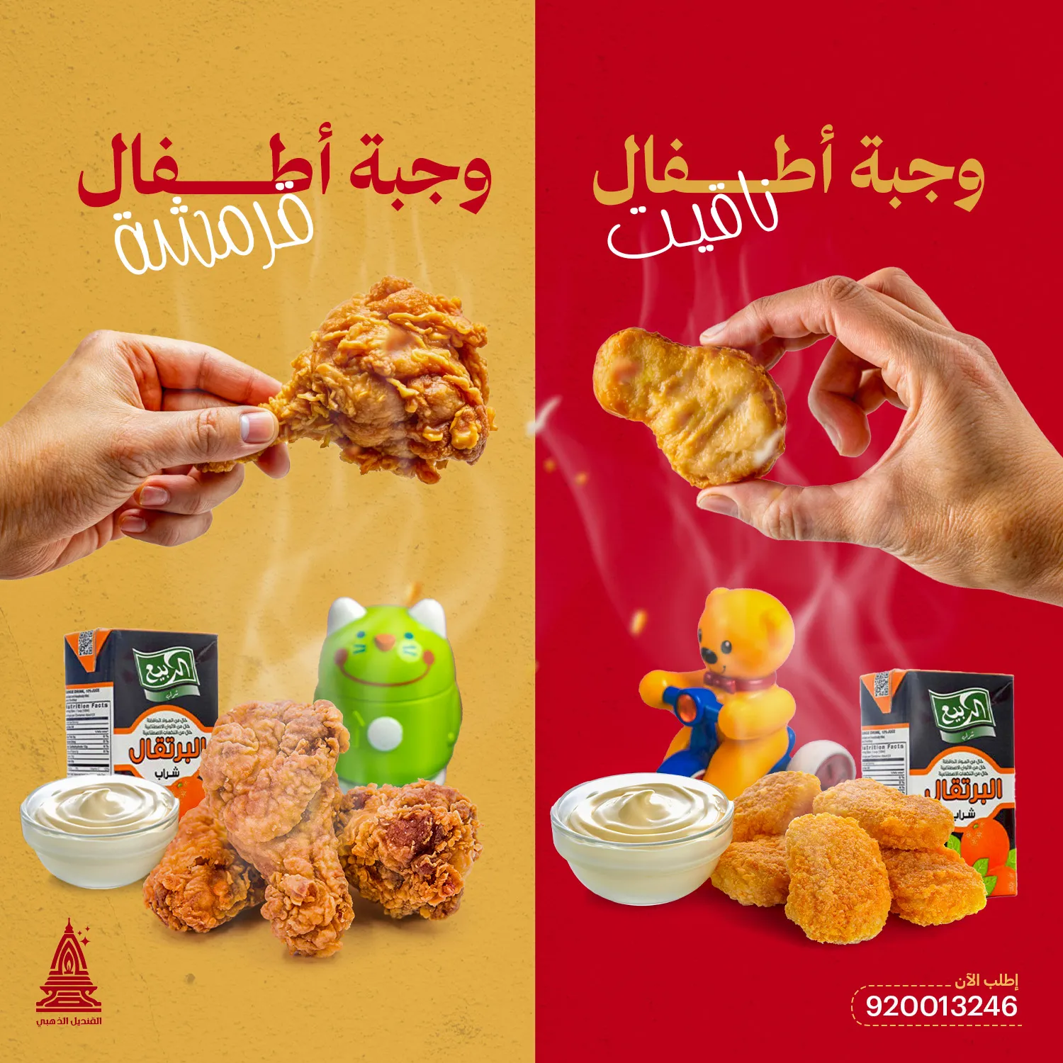 منيو القنديل الذهبي مطعم قائمة الجديد رقم الأسعار Al Qandeel al Dahabi ...